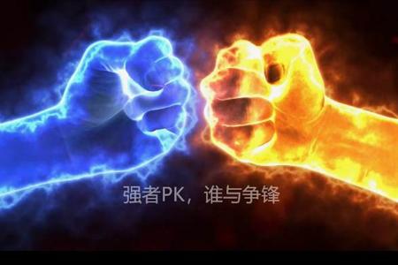 游戏比赛竞技PK大赛PPT模板-麦克PPT网